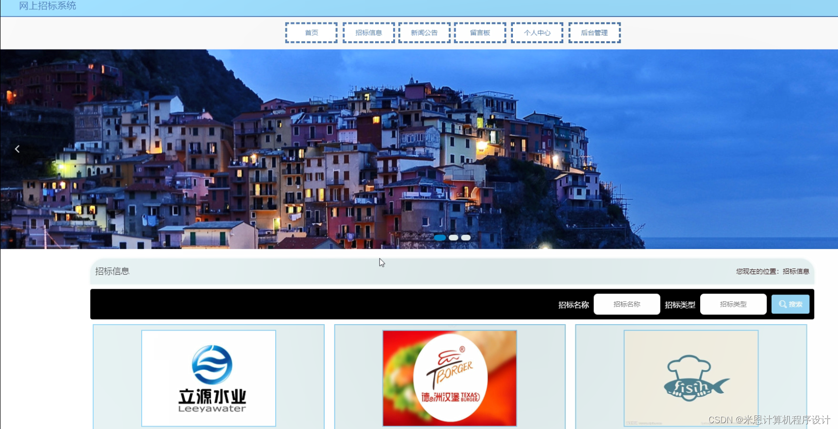 java毕业设计网上招标系统（Springboot+mysql+jdk1.8+maven3.39）-CSDN博客
