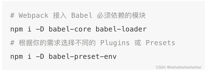 Error: Cannot find module ‘@babel/core‘-CSDN博客