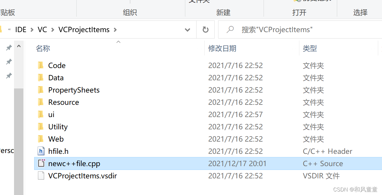 VS使用报错（C4996）_c++ vs c4996错误-CSDN博客
