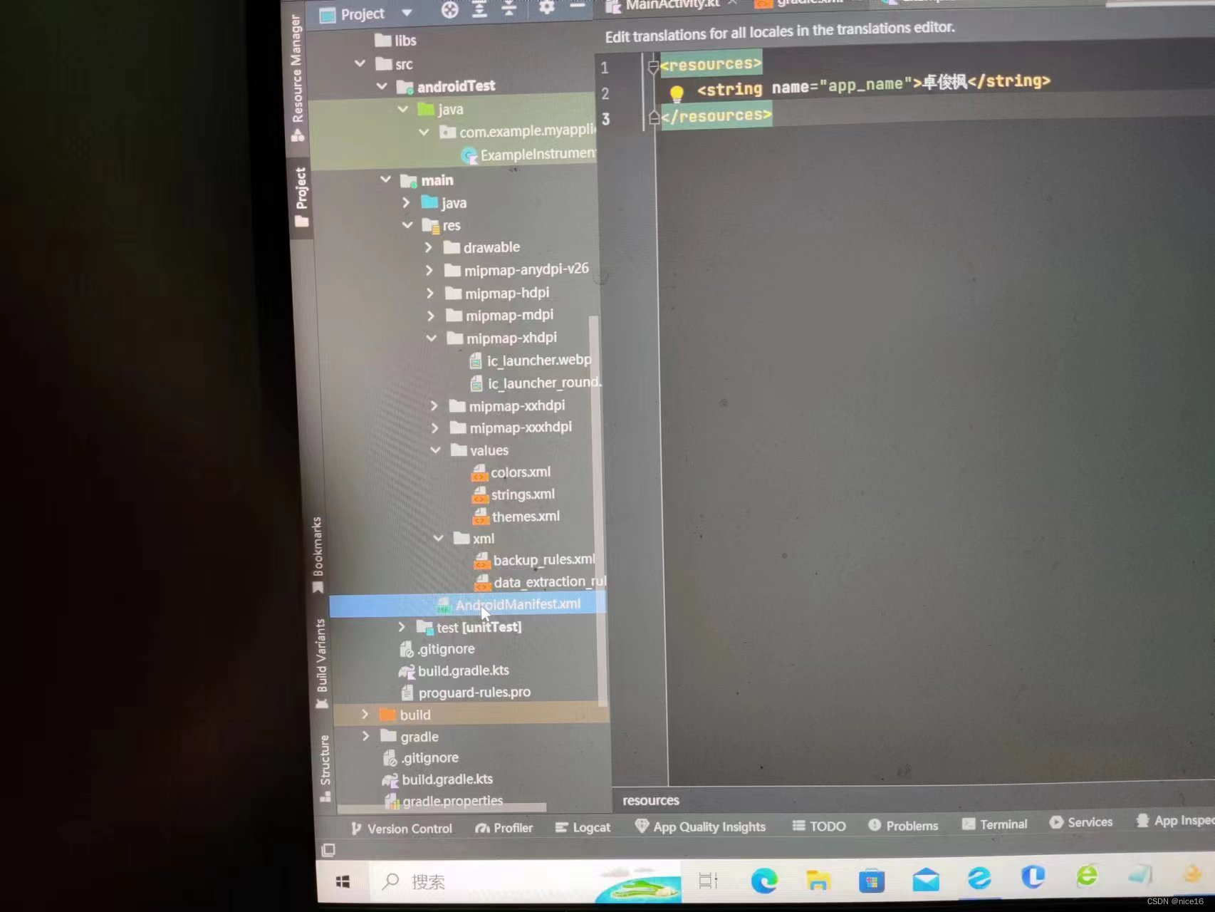 Android studio一按Androidmainfest.xml文件就会死机然后自动弹出去桌面_androidmanifest.xml闪退-CSDN博客