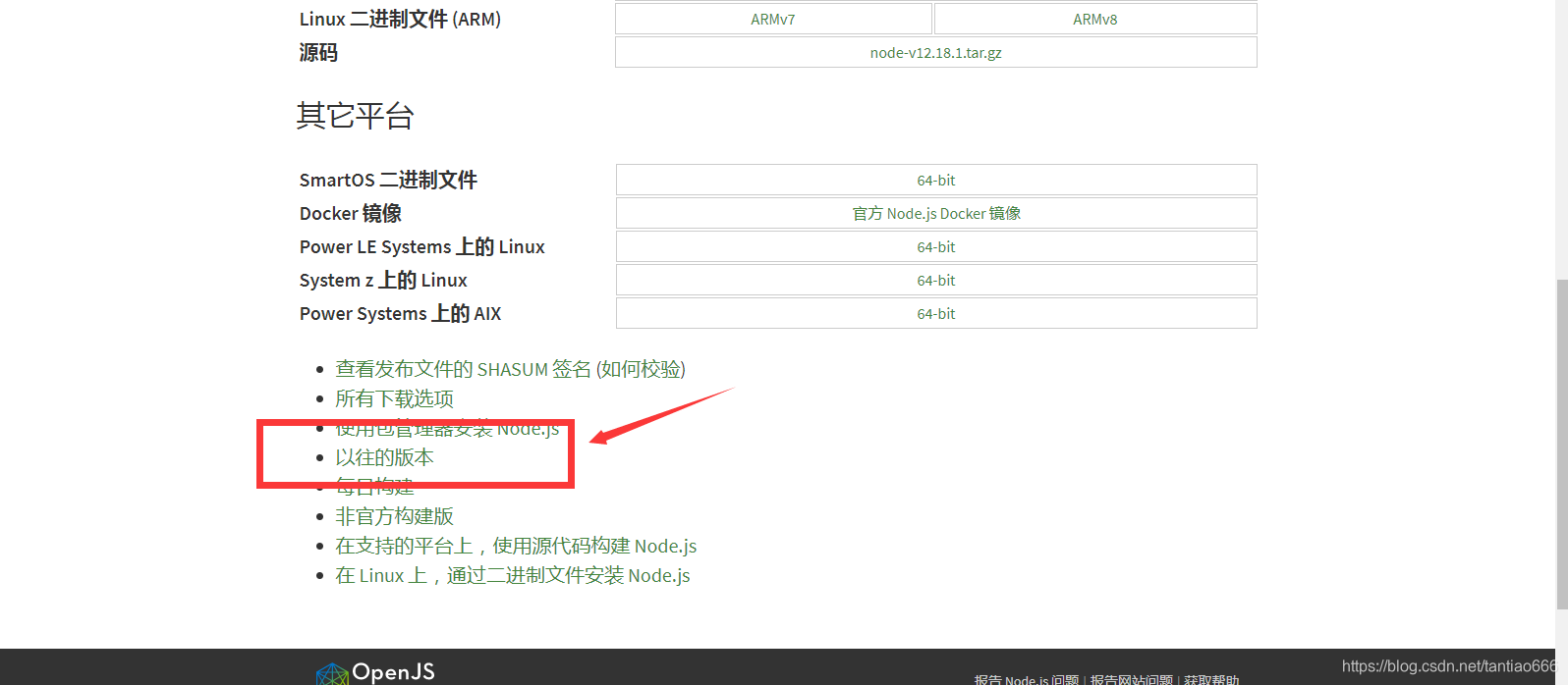 安装nodejs、webpack、npm_pake npm-CSDN博客