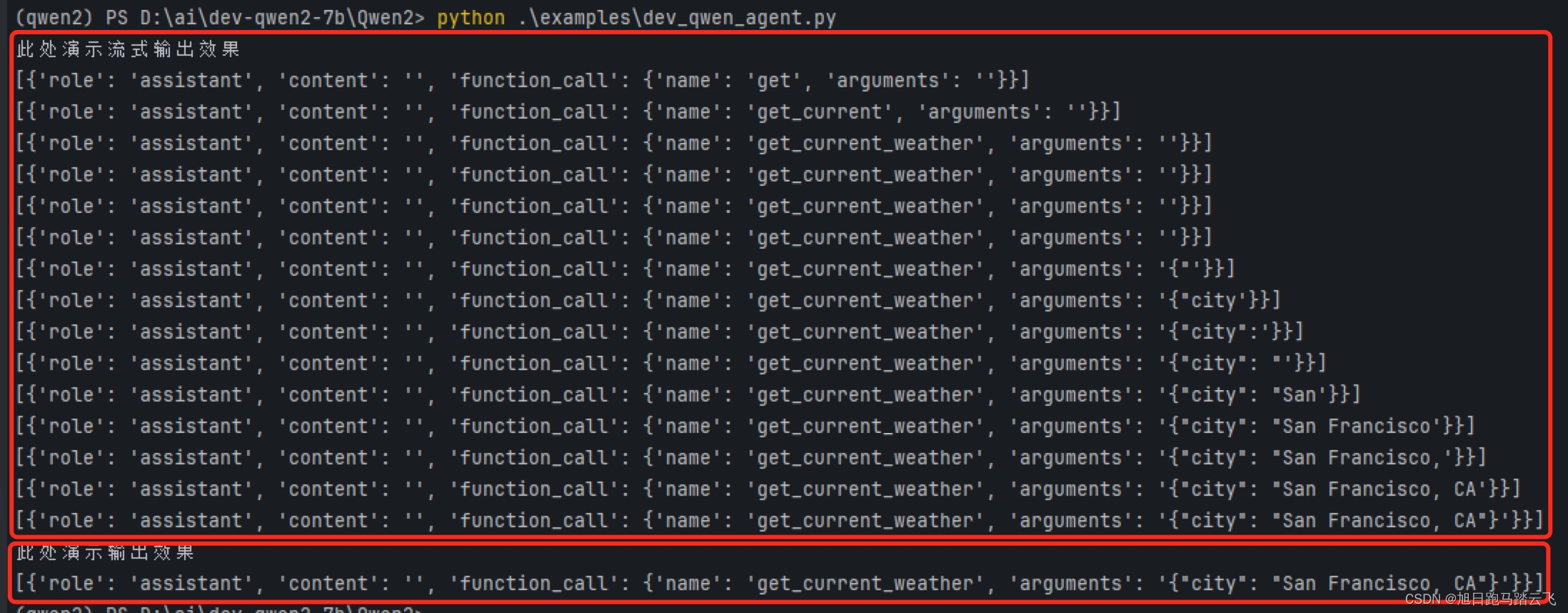 【AI提升】AI利器Tool Call/Function Call(二):OpenAI/qwen-agent/LangChain/Ollama_toolcall-CSDN博客