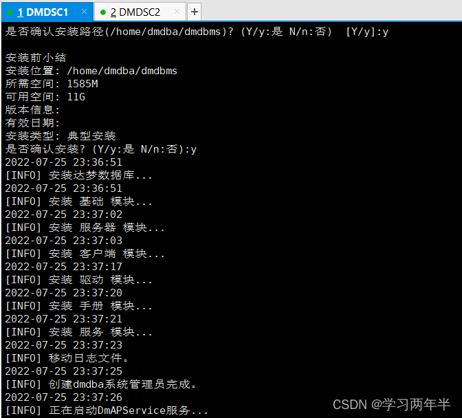 DMDSC共享集群搭建_部署dmdsc集群-CSDN博客