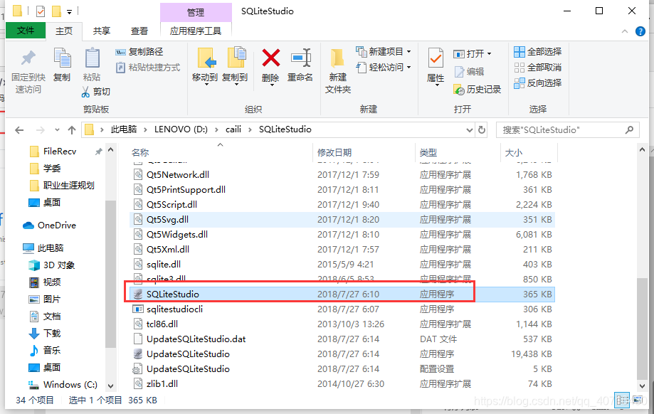 SQLite安装与配置教程-CSDN博客