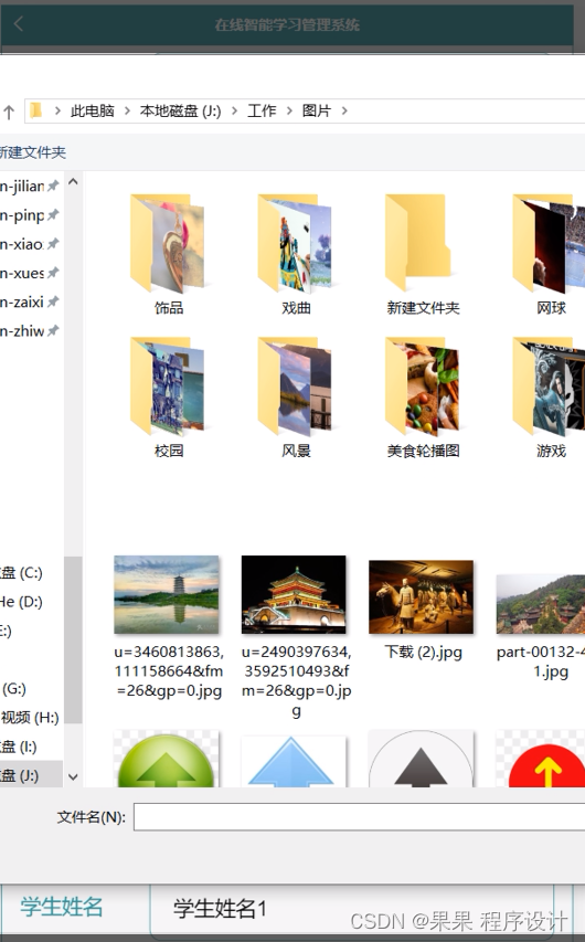 在线智能学习管理系统源码mysql文档智能学习系统csdn Csdn博客
