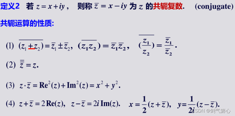 复变函数与积分变换之第一章第一节：复数及其代数运算复变函数与积分变换第一章思维导图作业 Csdn博客