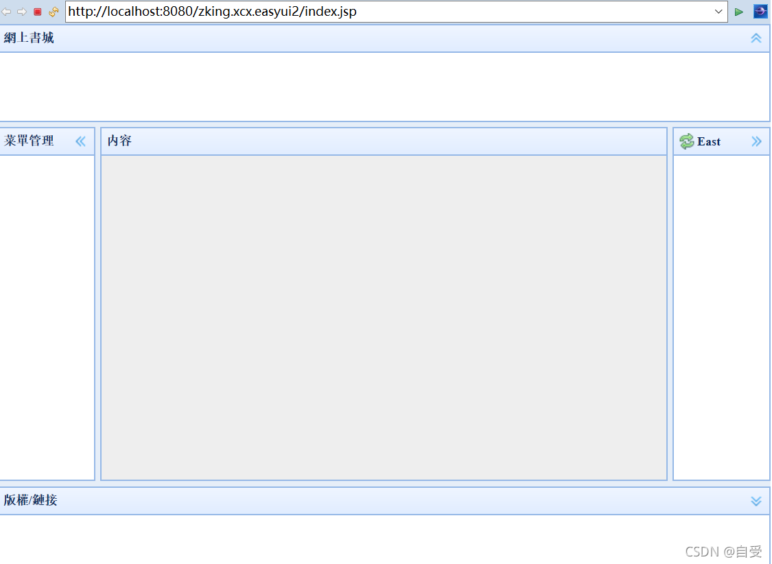 Easyui快速入门与Layout应用-CSDN博客