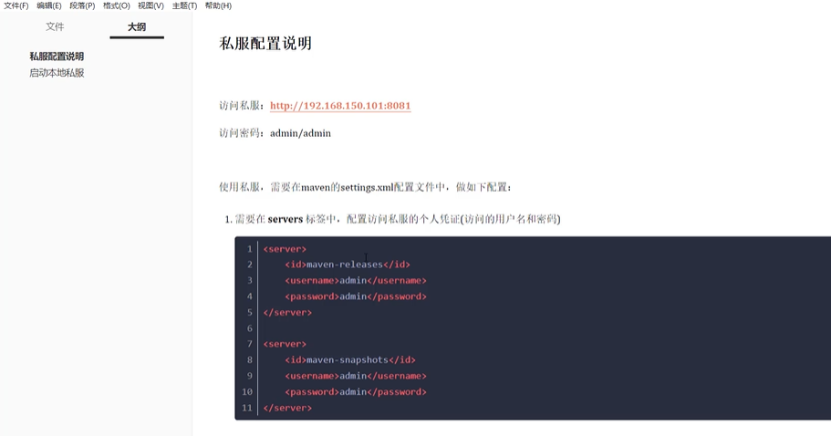 Java202304java学习笔记第五十八天员工管理 私服3 Csdn博客 8582