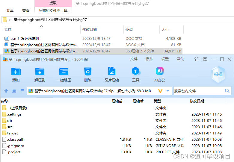 Java计算机毕业设计基于springboot的社区问答网站与设计(附源码springboot开题论文)springboot 问答网站