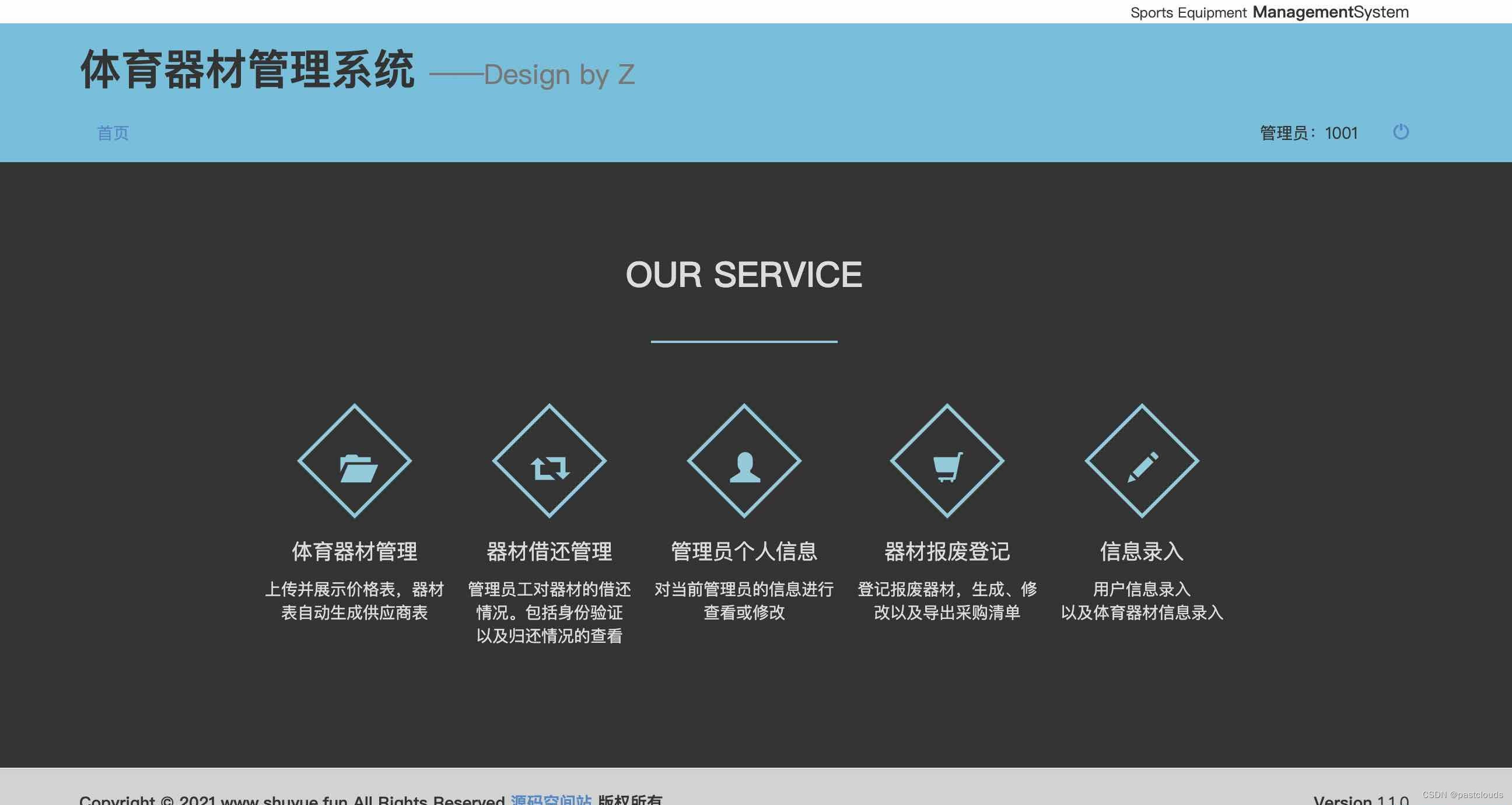Java项目:体育器材管理系统(java+SpringBoot+Bootstrap+HTML+mysql)_基于java的体育用品管理系统-CSDN博客