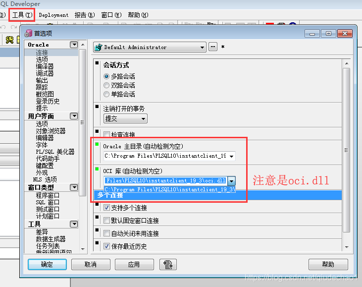Pl Sql报错：initialization Error Oracle Client Not Properly Installed完整解决方案，附下载路径 Csdn博客