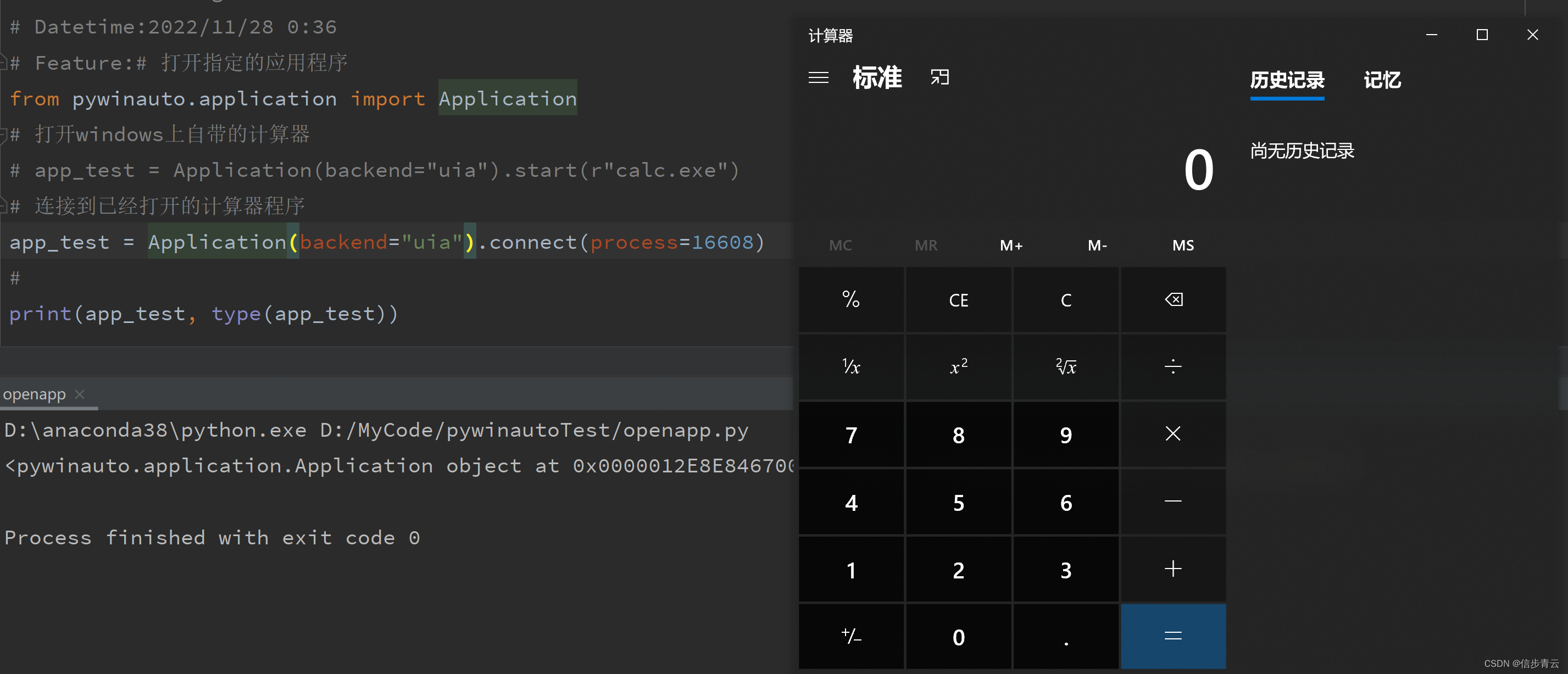 PC端自动化工具pywinauto:如何查看窗口句柄？如何连接已打开的应用程序_viewwizard-CSDN博客