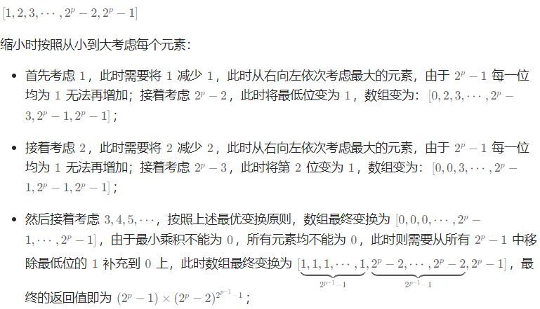 Leetcode 刷题 快速幂leetcode 快速幂 Csdn博客