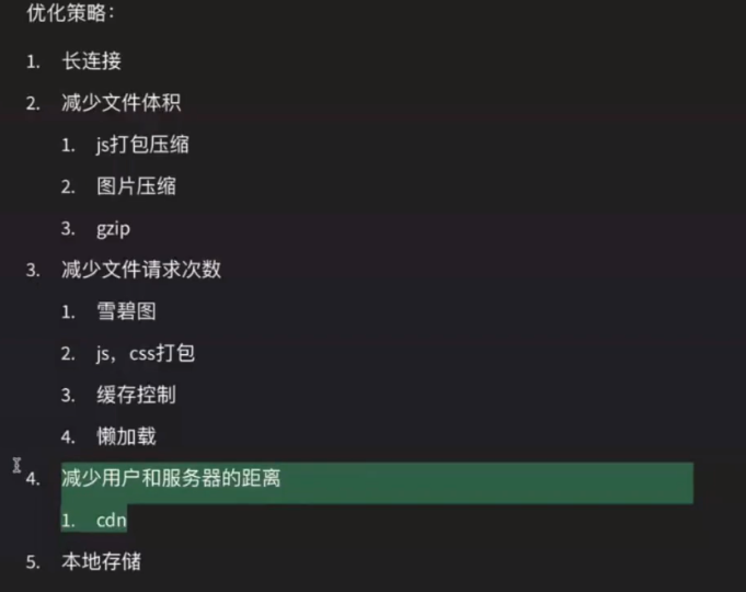 前端学习笔记202308学习笔记第七十捌天-性能优化4-CSDN博客