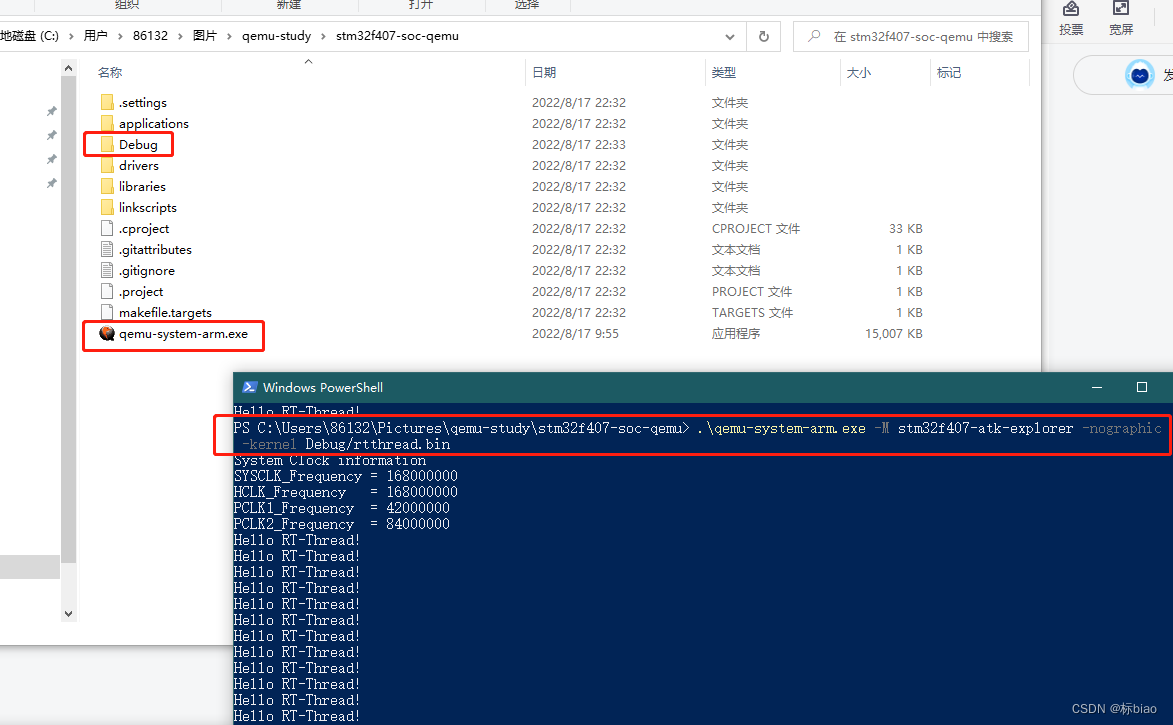 关于windows上使用qemu分别仿真stm32和a9以及串口输出_stm32 qemu-CSDN博客
