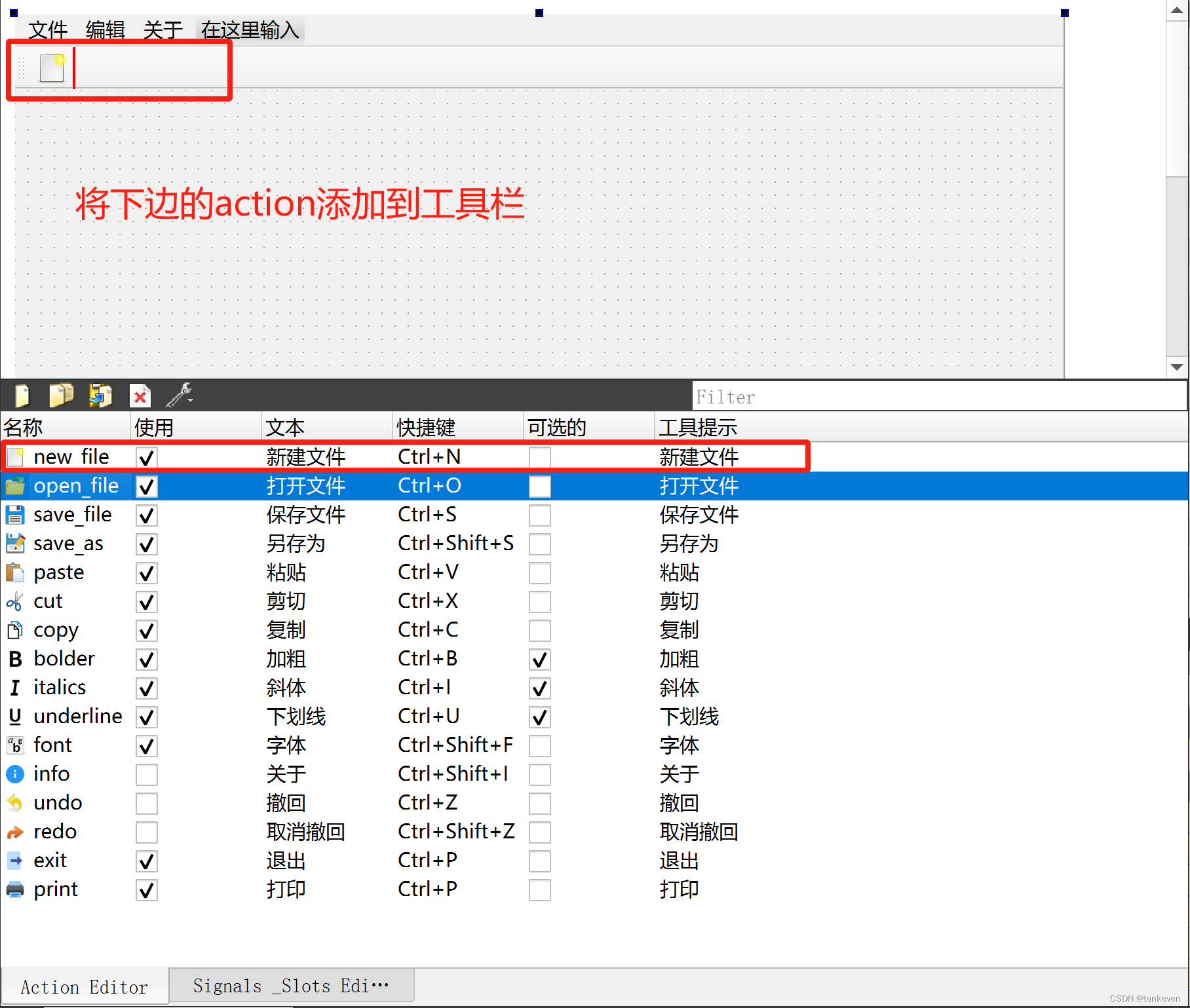 Qt学习notepad项目实例03：添加工具栏_qt notepad-CSDN博客