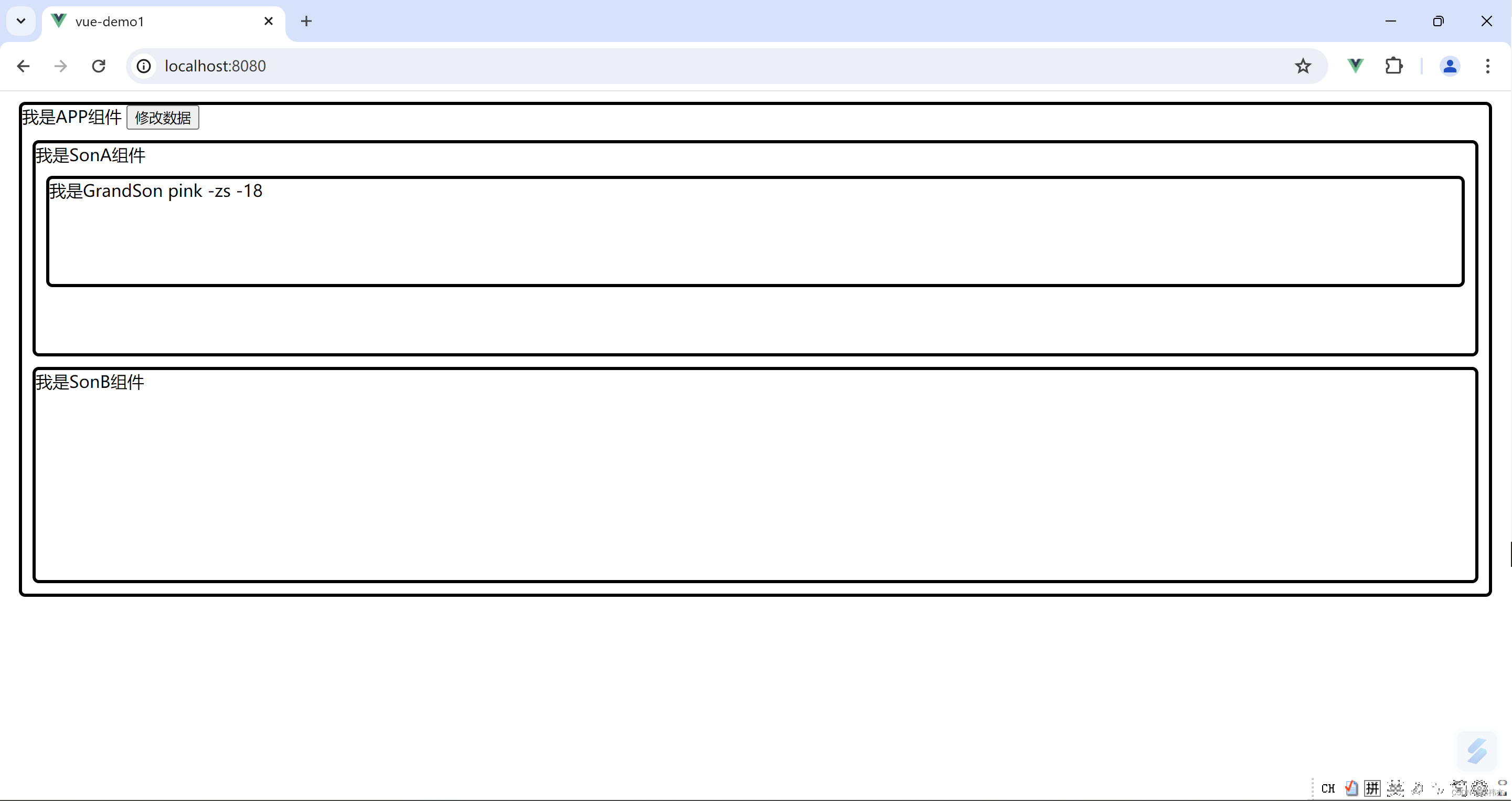 Vue组件间通信与数据传递策略：父子组件、非父子组件及vuex应用 Csdn博客