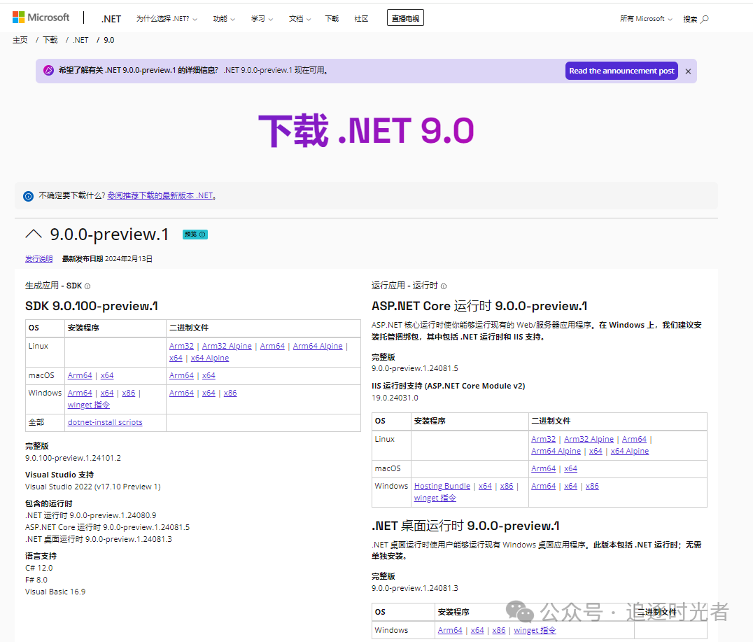.NET 9 首个预览版发布：瞄准云原生和智能应用开发_net 9.0-CSDN博客
