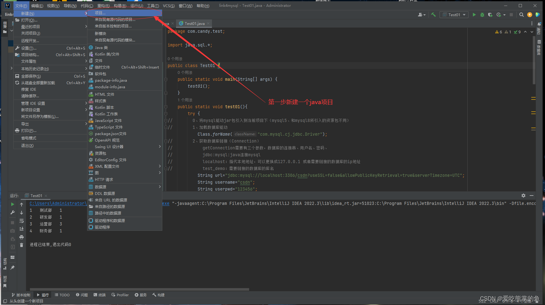 IDEA使用JDBC详解（2023最新）_idea导入jdbc驱动-CSDN博客