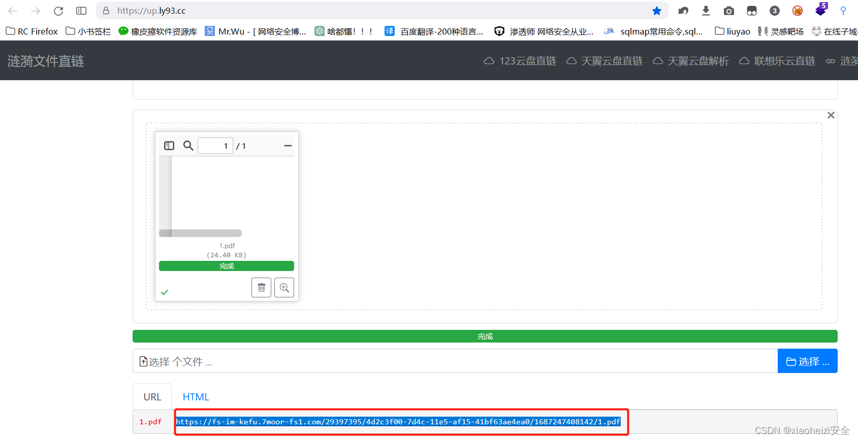 UXSS+FlashXSS+PDFXSS_pdf xss-CSDN博客