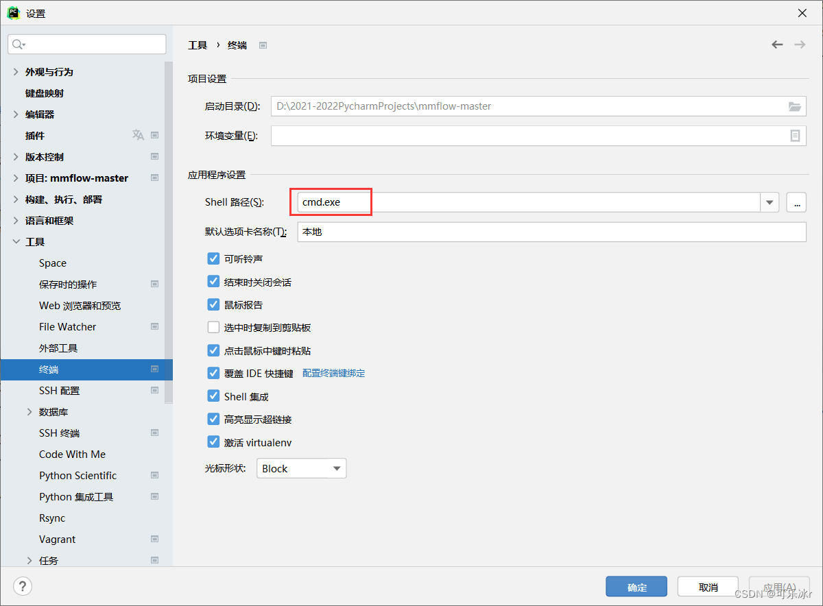 光流算法框架mmflow详细安装教程-CSDN博客