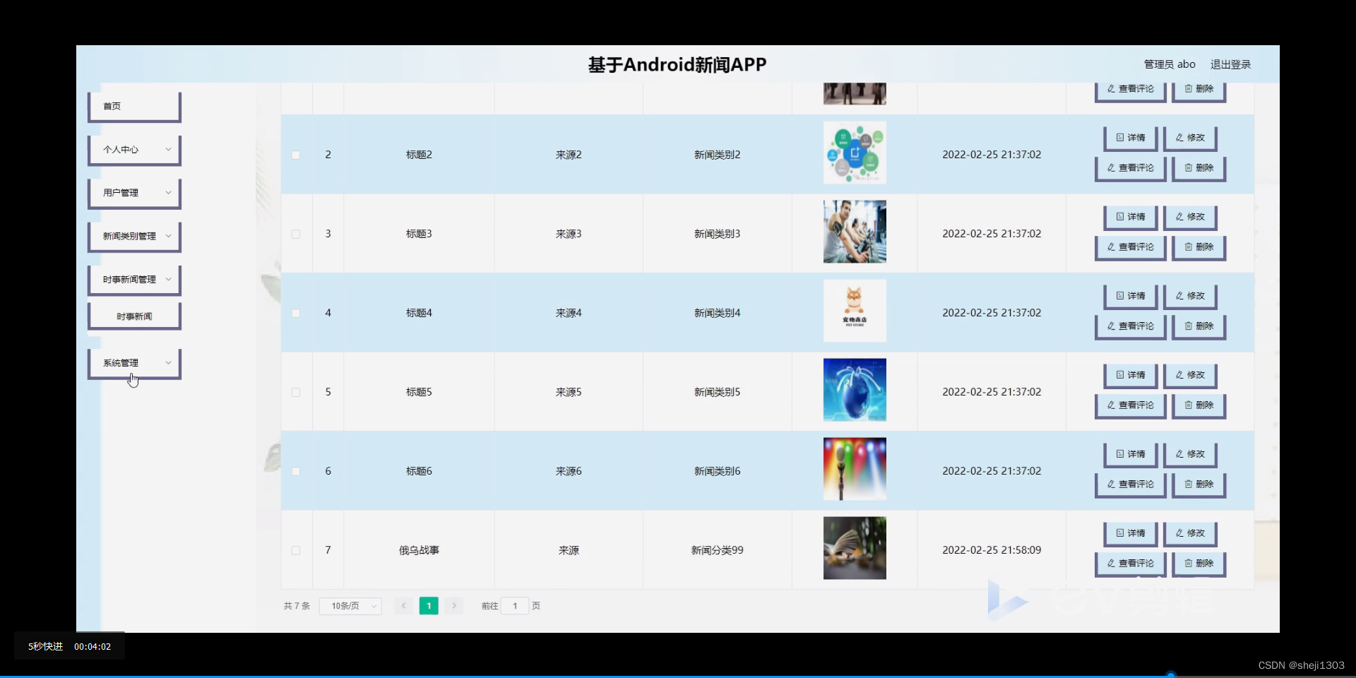 [附源码]计算机毕业设计Python+uniapp基于Android新闻APPf7k7r(程序+源码+LW+远程部署)-CSDN博客