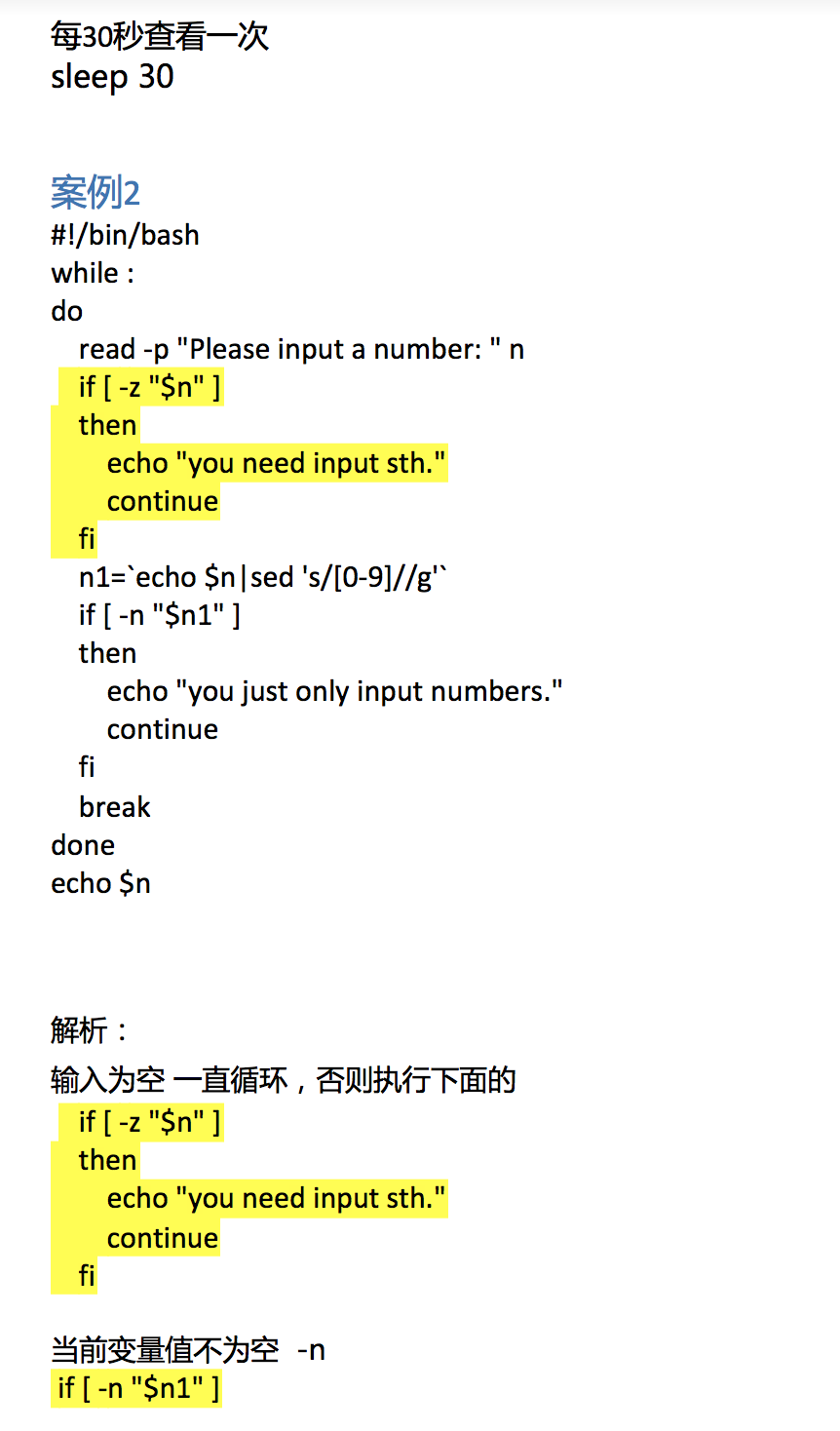 for循环 while循环 break跳出循环 continue结束本次循环 exit退出整个脚本-CSDN博客