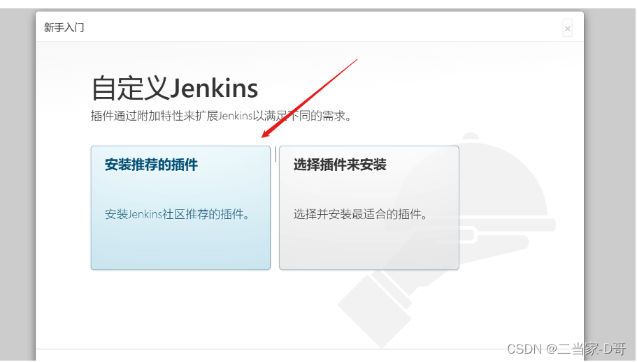 一篇文章搞定jenkins自动化部署jdk17springboot3x新版alibabacloud打包docker镜像推送私有镜像仓库jenkins Jdk17 Csdn博客