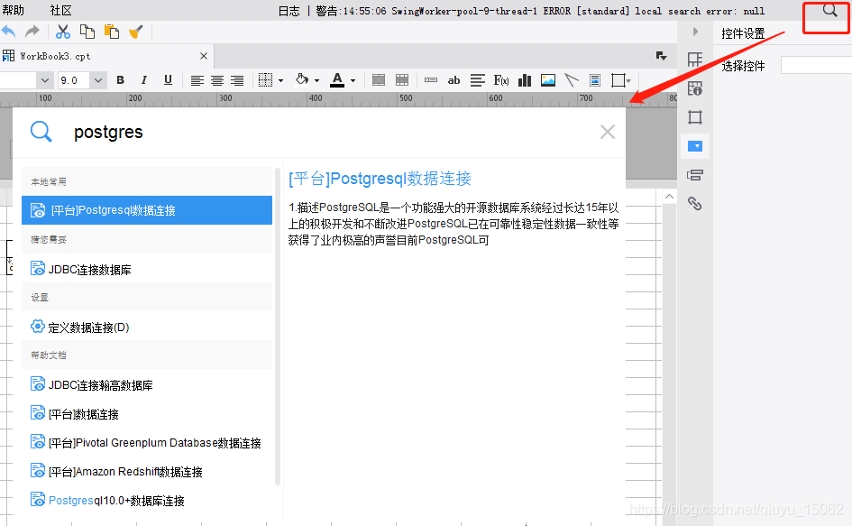FineReport学习计划表报错：11300001_mysql 11300001-CSDN博客