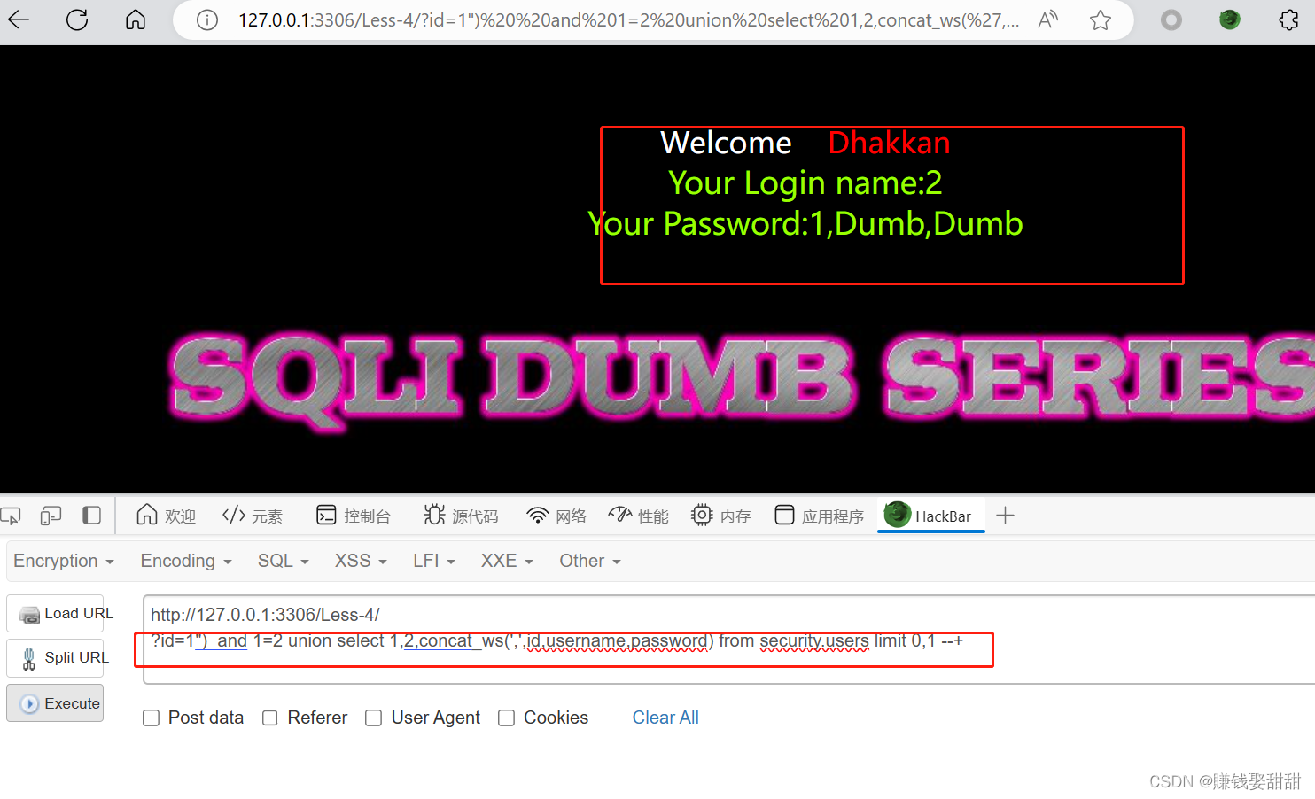 SQLI-labs-第四关_sqlilabs第四关-CSDN博客