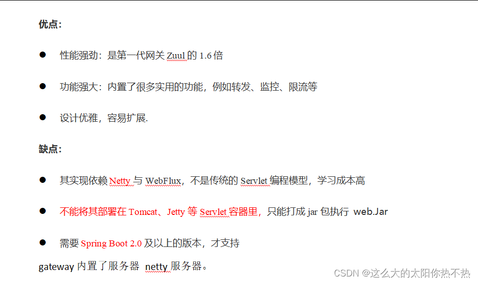 Springcloud----GateWay网关_shutdown rpc client, set status to shutdown-CSDN博客