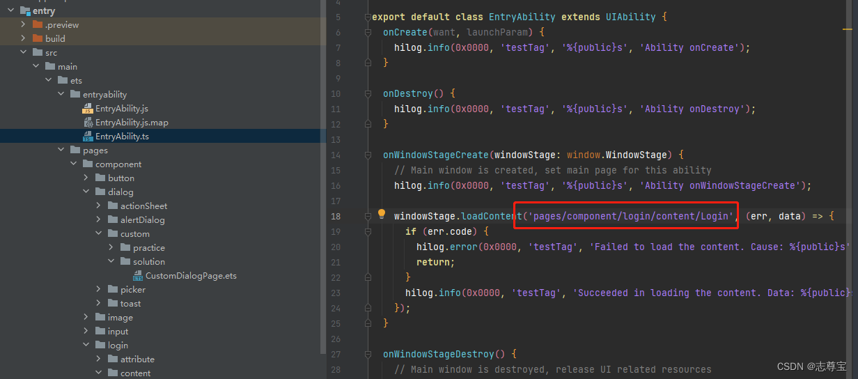 HarmonyOS ArkTS修改App的默认加载的界面（二十）_arkts设计app首页-CSDN博客