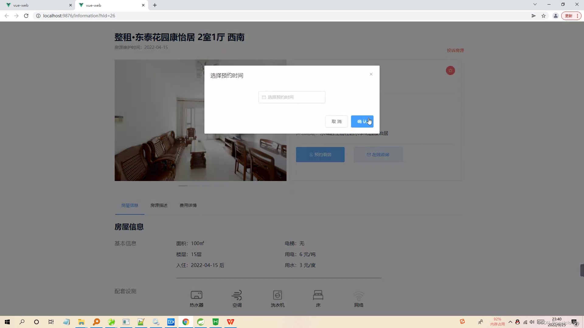 Java项目:房屋租赁管理系统(java+SpringBoot+Vue+Maven+Mysql)_maven web房屋信息管理系统-CSDN博客