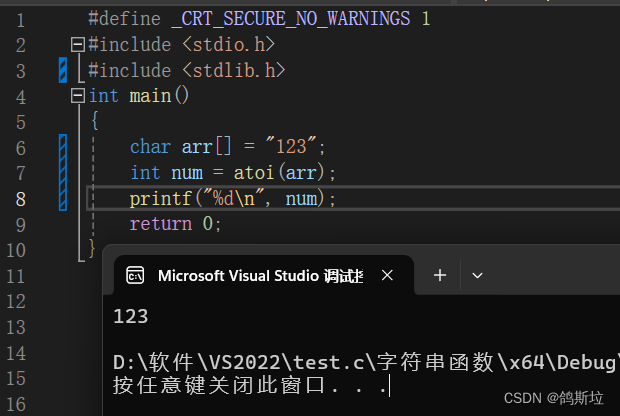 (c语言)atoi函数详解与模拟实现 Csdn博客 6059