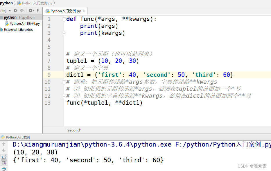 Python---函数的数据---拆包的应用案例（两个变量值互换，*args, **kwargs调用时传递参数用法）_python解包交换数据-CSDN博客