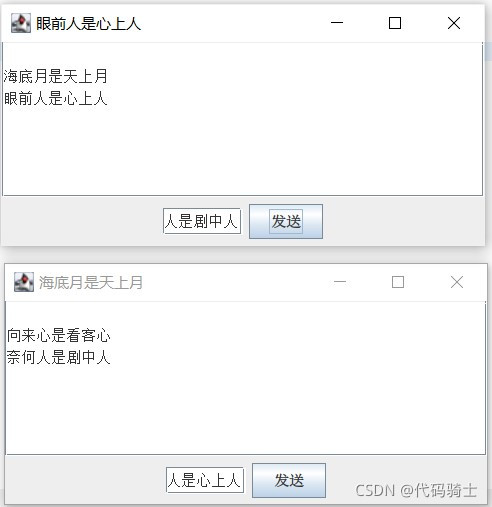 Java网络编程练习 基于udp的数据报的通信过程 实现 邮件”的传递邮件数据接收程序开发 Csdn博客