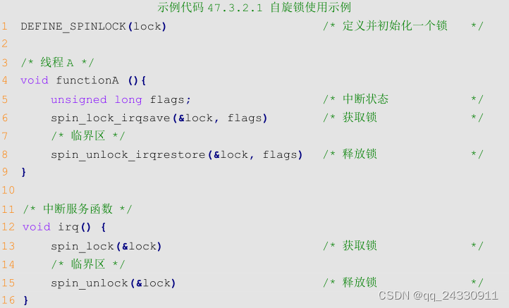 Linux并发编程：原子操作、自旋锁与同步机制-CSDN博客