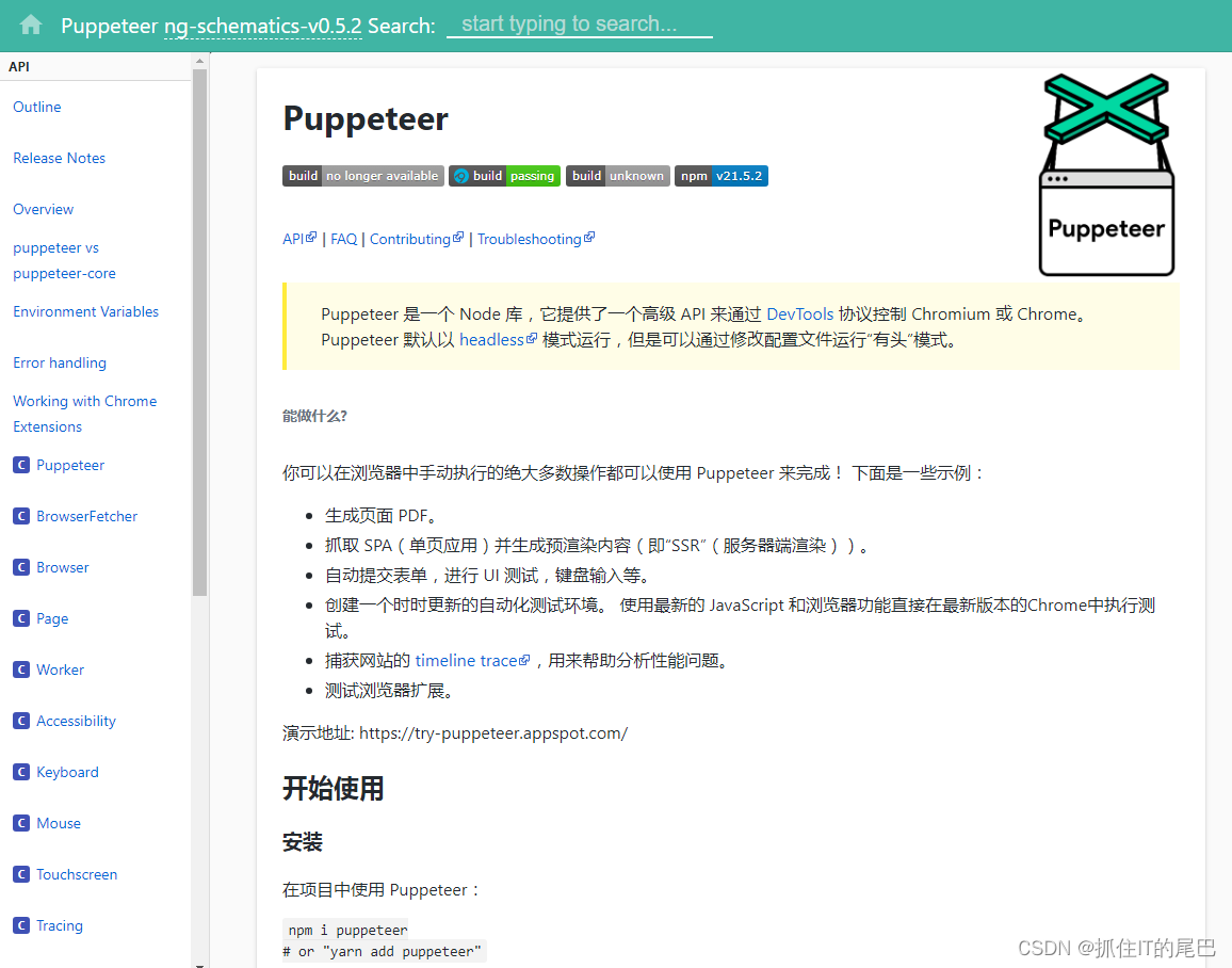 puppeteer操控浏览器模拟登录、生成pdf_puppeteer实现模拟登录-CSDN博客