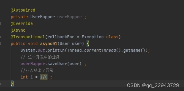 Spring异步Async和事务Transactional注解_spring async 事务-CSDN博客
