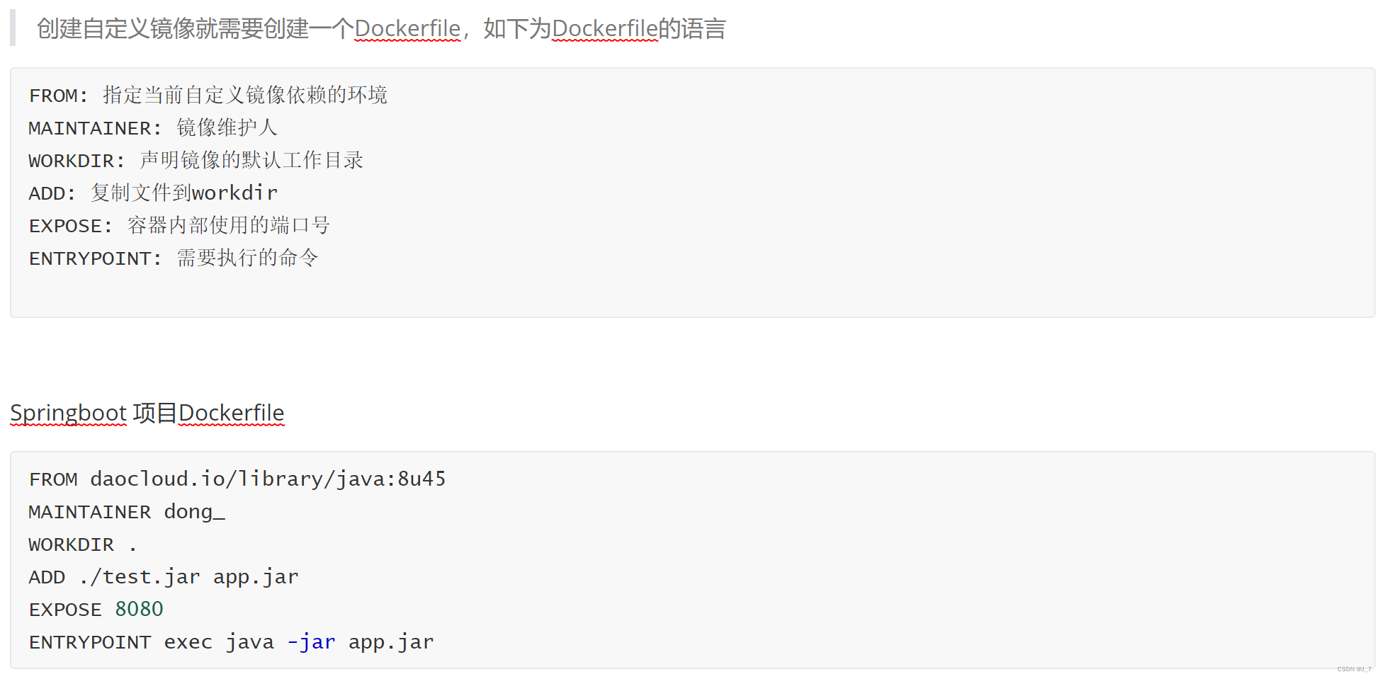 关于使用Docker创建镜像运行jar包_dockerfile创建centos镜像中执行jar包-CSDN博客