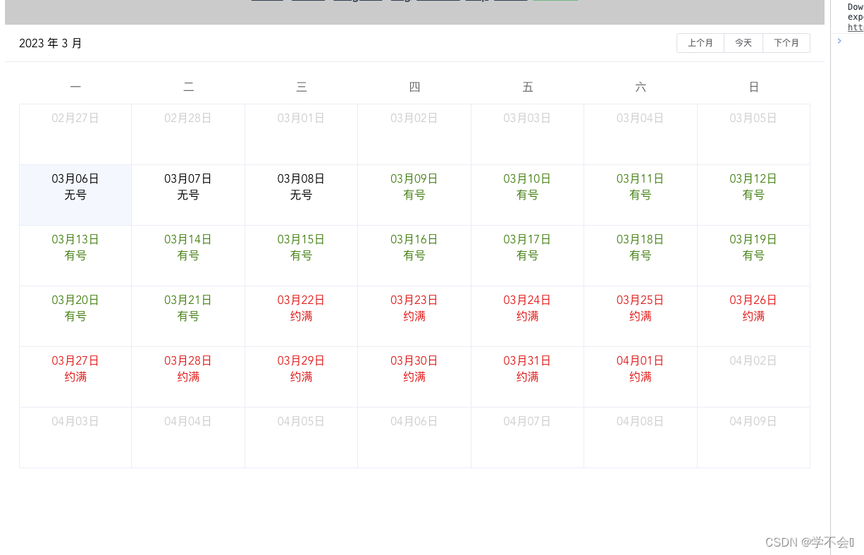 el-calendar自定义日期高亮_el-calendar 实现指定日期变色-CSDN博客