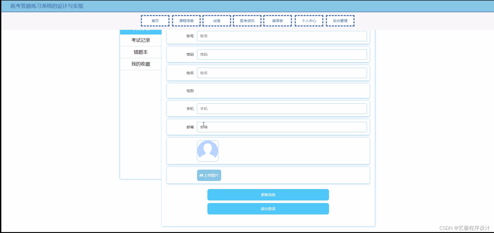 Springbootjavaphpnodepython医考答题练习系统的设计与实现【计算机毕设】考试系统 练习系统 Csdn博客