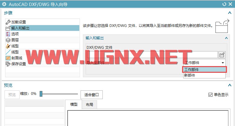下载ug时java更新未完成_UG导入导出Dwg,Dxf文件提示：转换未完成，网上说的方法都试了一遍没用怎么办？...-CSDN博客
