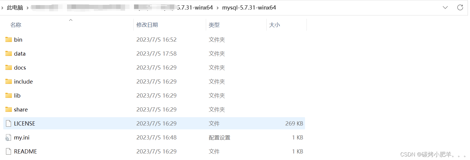 MySQL下载安装使用教程_mysqld.exe下载-CSDN博客