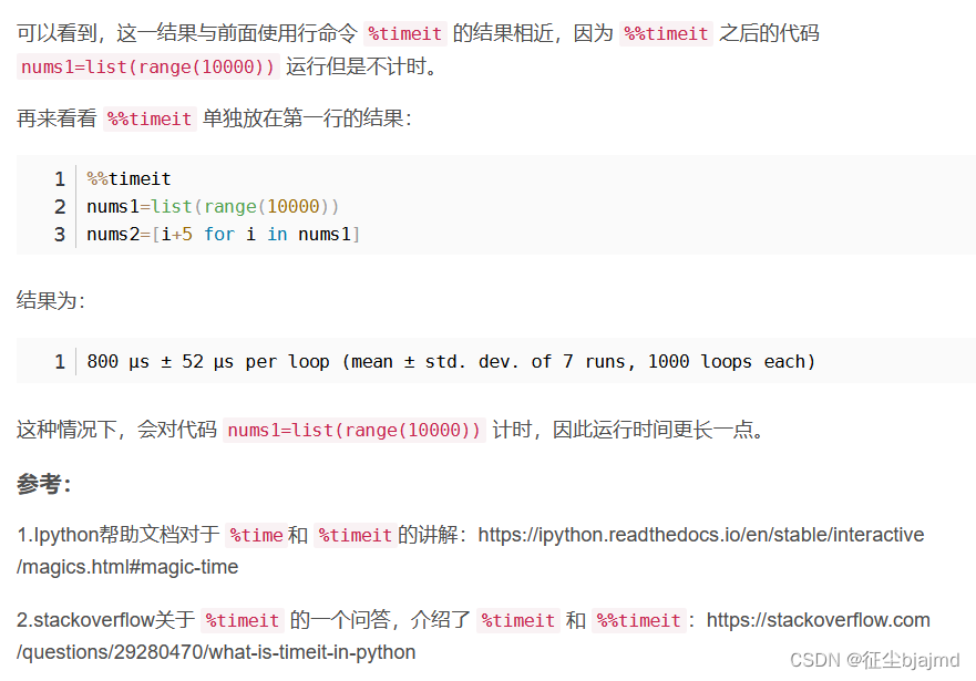 【无标题】Jupyter Notebook中%time和%timeit 的使用_jupyter notebook 每个单元启用计时-CSDN博客