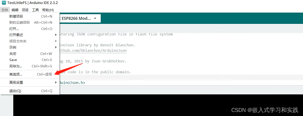 Arduino IDE导出esp8266工程编译后的bin文件_arduino编译bin文件-CSDN博客