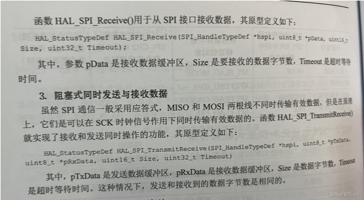 13:HAL---SPI_单线65535级 led-CSDN博客