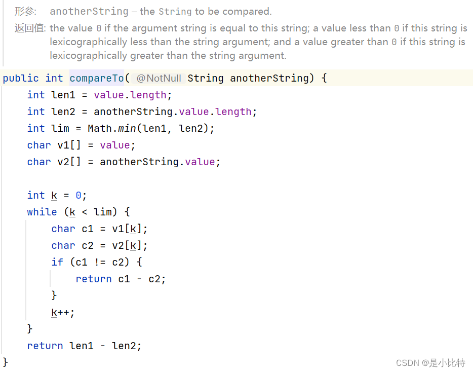 详解java的string类java String 包 Csdn博客