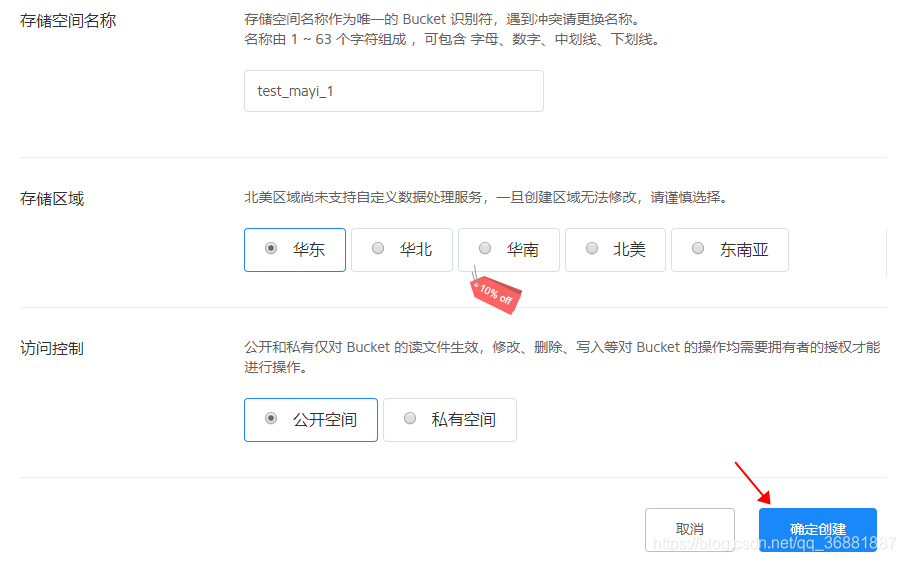 CDN配置及和java中使用 - java上传文件到七牛云对象存储_java cdnstatic配置-CSDN博客