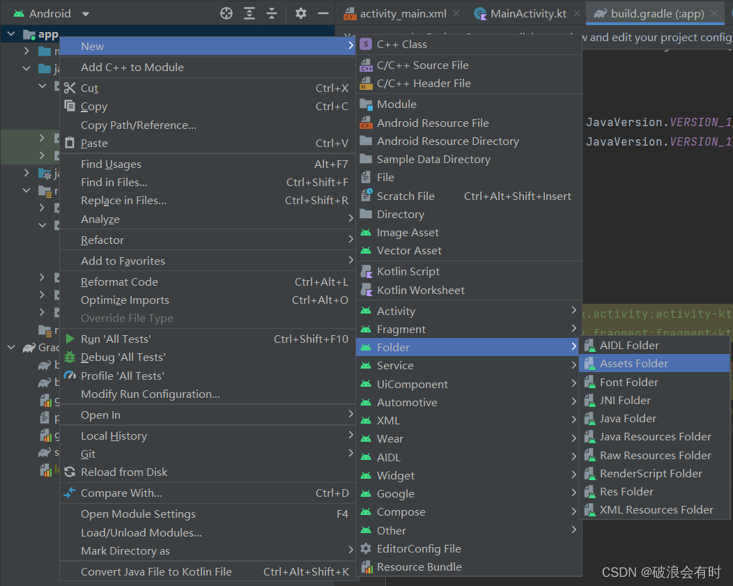 Kotlin 37. Android，Assets 以及 Res/raw 文件夹下存放调用文件介绍及对比_android raw文件夹-CSDN博客